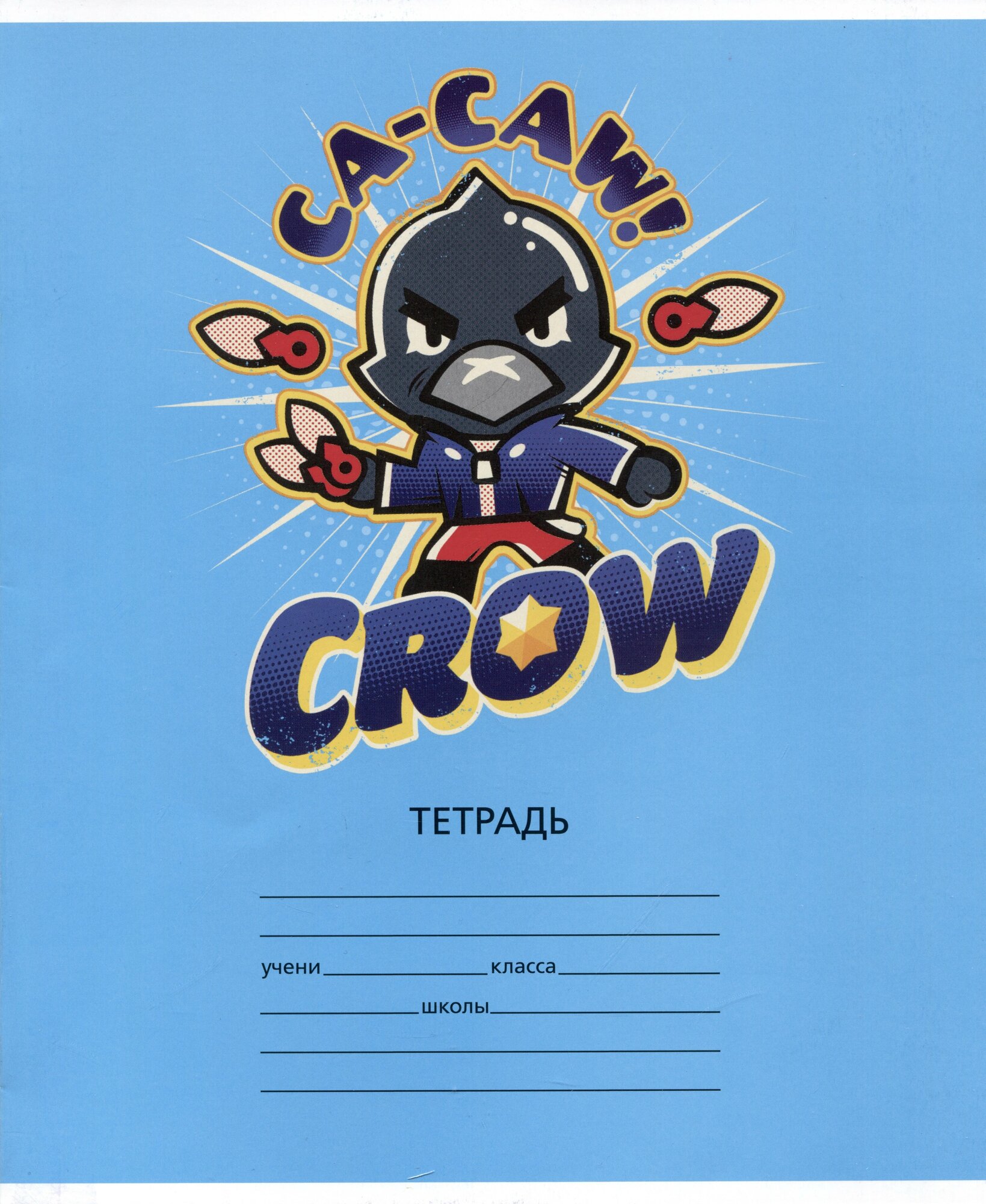 Тетрадь в клетку Премьера Паблишинг «Brawl Stars. Новые Скины» в ассортименте, 12 листов