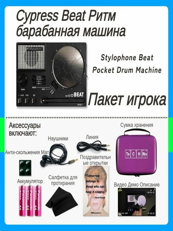 Электронная драм-машина stylophone BEAT Loop Bass, ретро, винтаж, чёрная