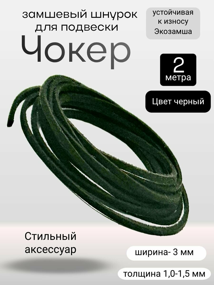 Шнур МИРТЪ