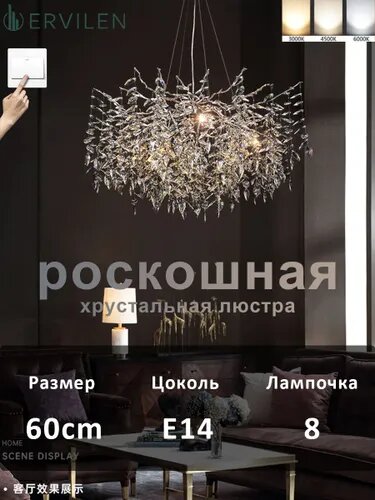 Люстра, E14, 96 Вт