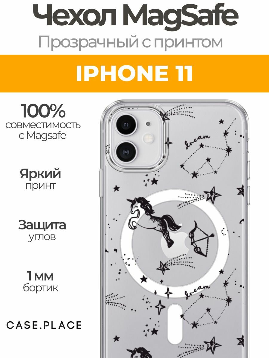 Чехол на Apple iPhone 11 (Айфон 11) MagSafe с магнитом и принтом Волшебный паттерн