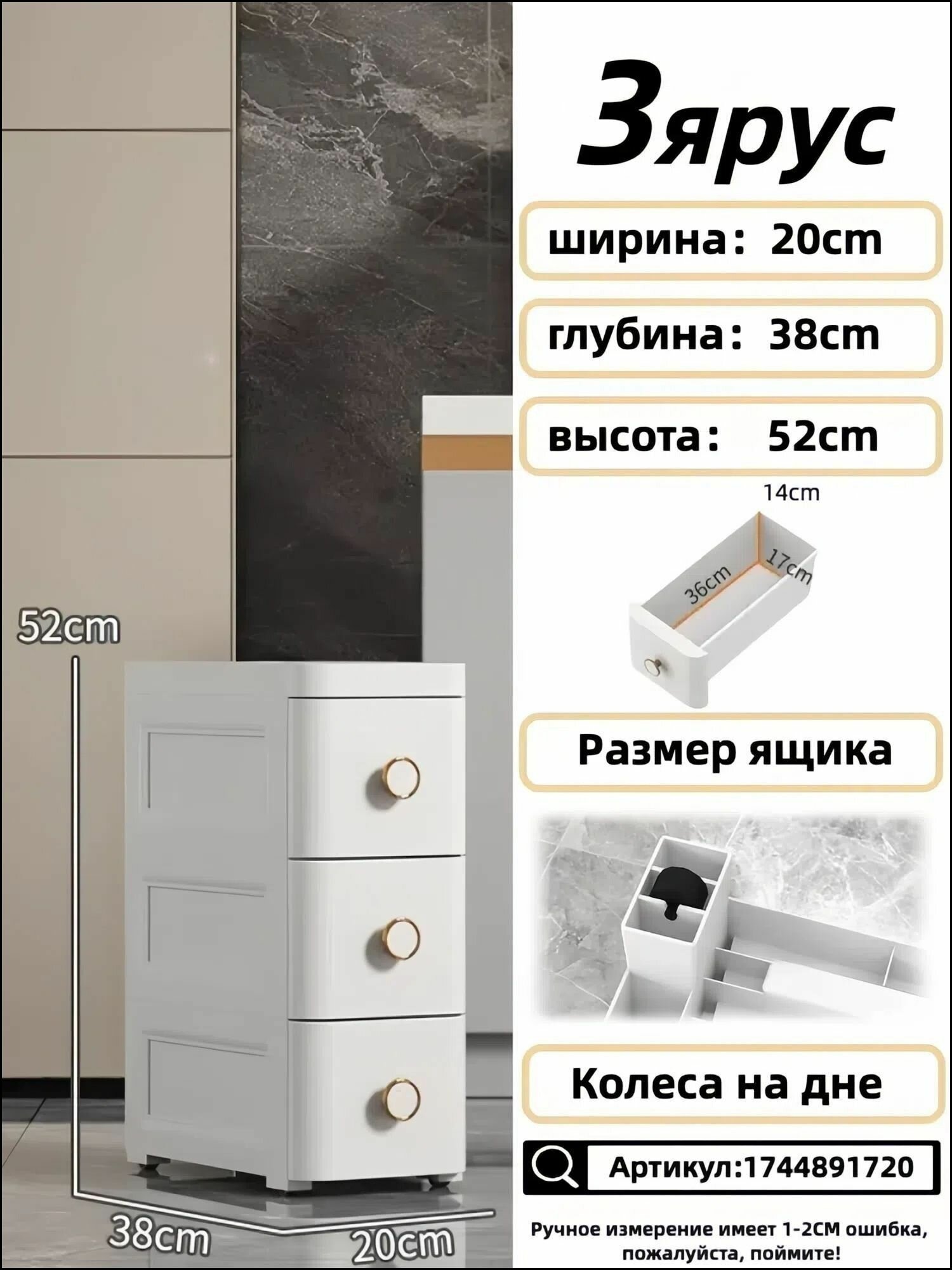 Напольный узкий шкафчик в ванную и туалет, шкаф пенал, 20х38х52 см