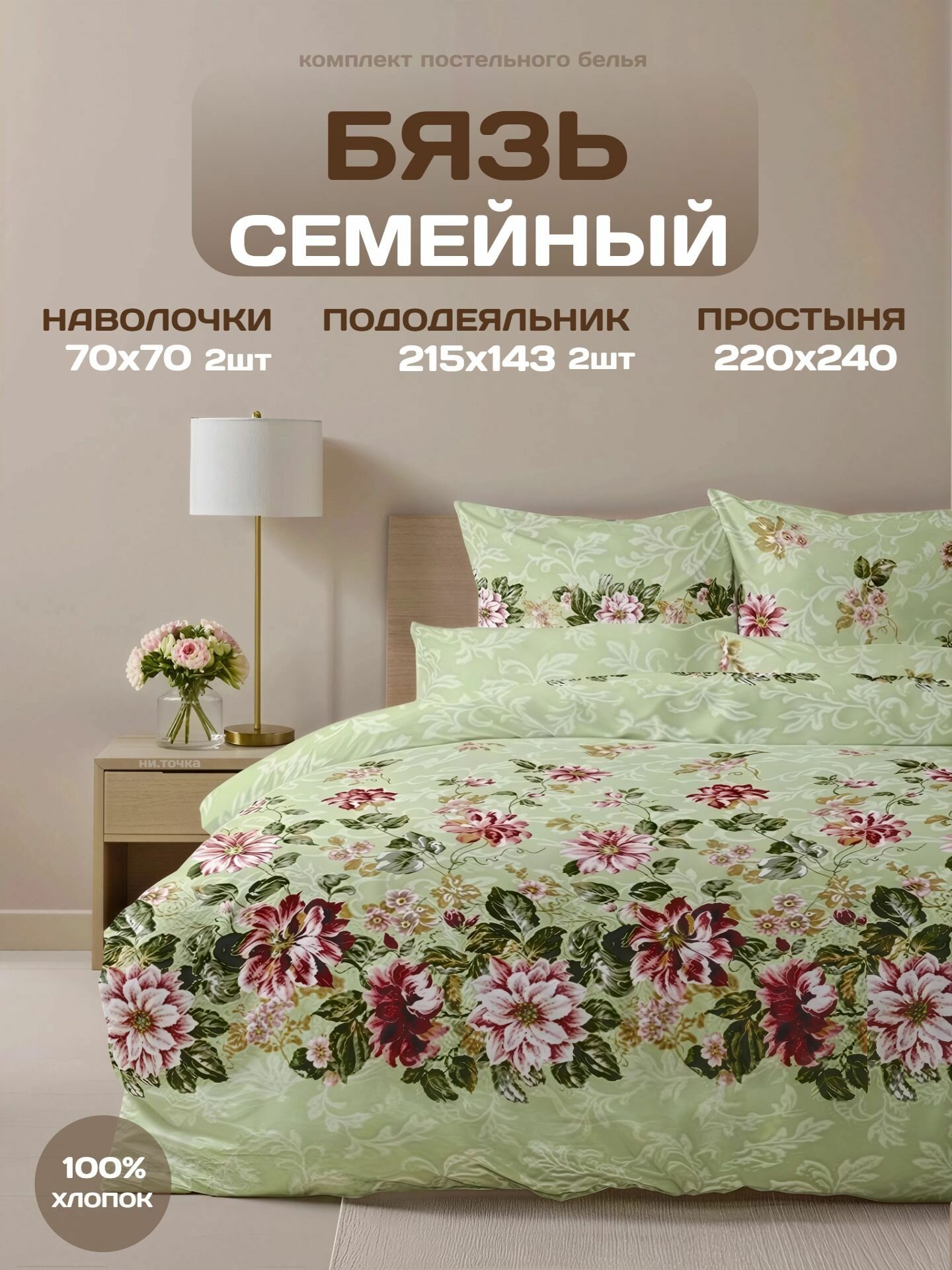Комплект постельного белья Семейный, бязь, Шуйские ситцы , 100% хлопок, наволочки 70х70, "Мастерская снов", вид 6844-1