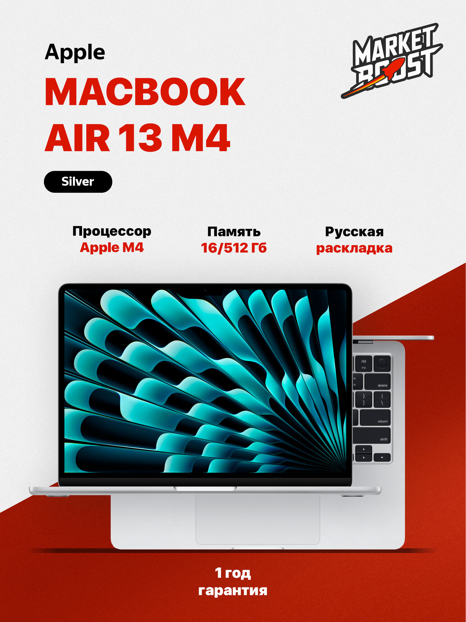 Ноутбук Apple MacBook Air 13 (2025), M4, 16/512 Gb, (MW0X3), Silver (серебристый), русская раскладка