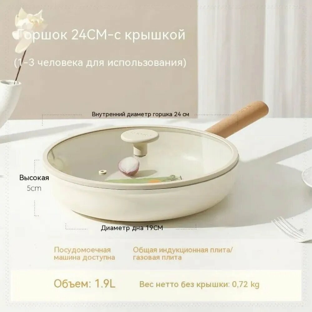 Вок , 24 см, с крышкой, со съемной ручкой