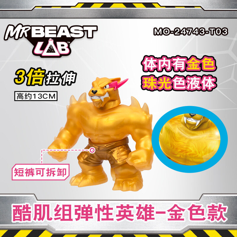 Mrbeast lab Мистер зверь лаб гибридный зверь создает слепую коробку для куклы-монстра для создания монстра