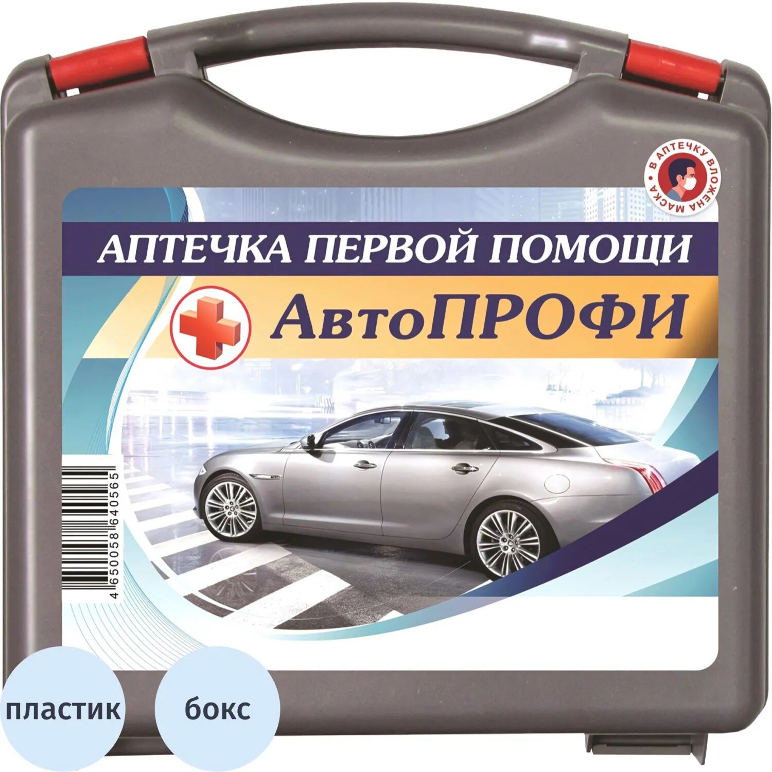 Аптечка дорожная Мицар состав №3 (12535)