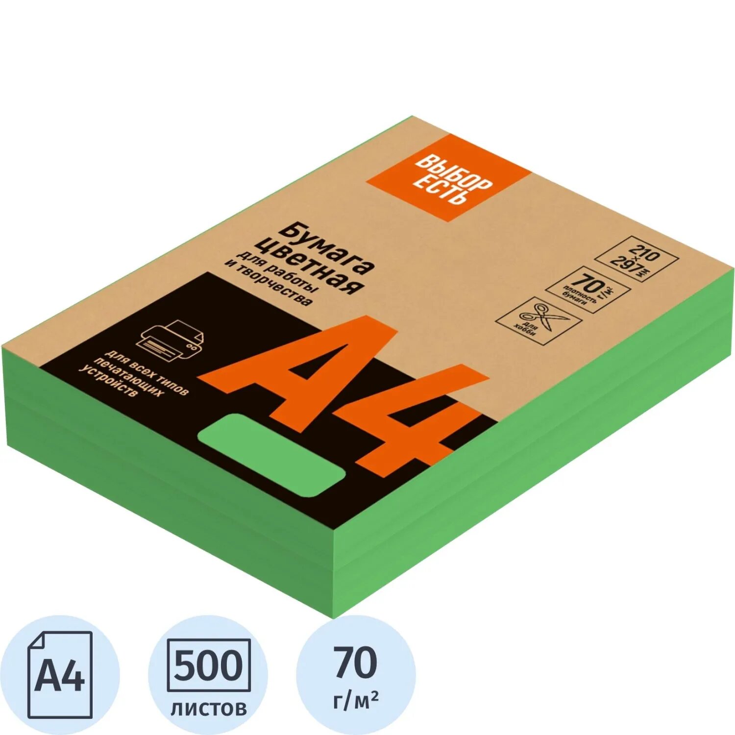 Бумага цветная Attache Economy (зеленый интенсив), 70г, А4, 500 л