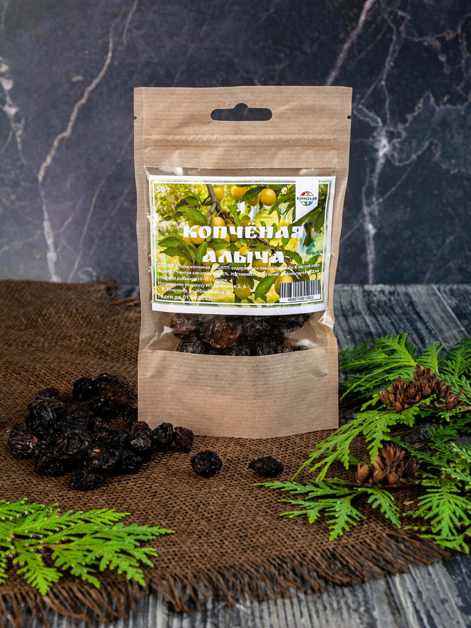 Копченая алыча (50 грамм) / набор для настойки на самогоне, водке, спирте