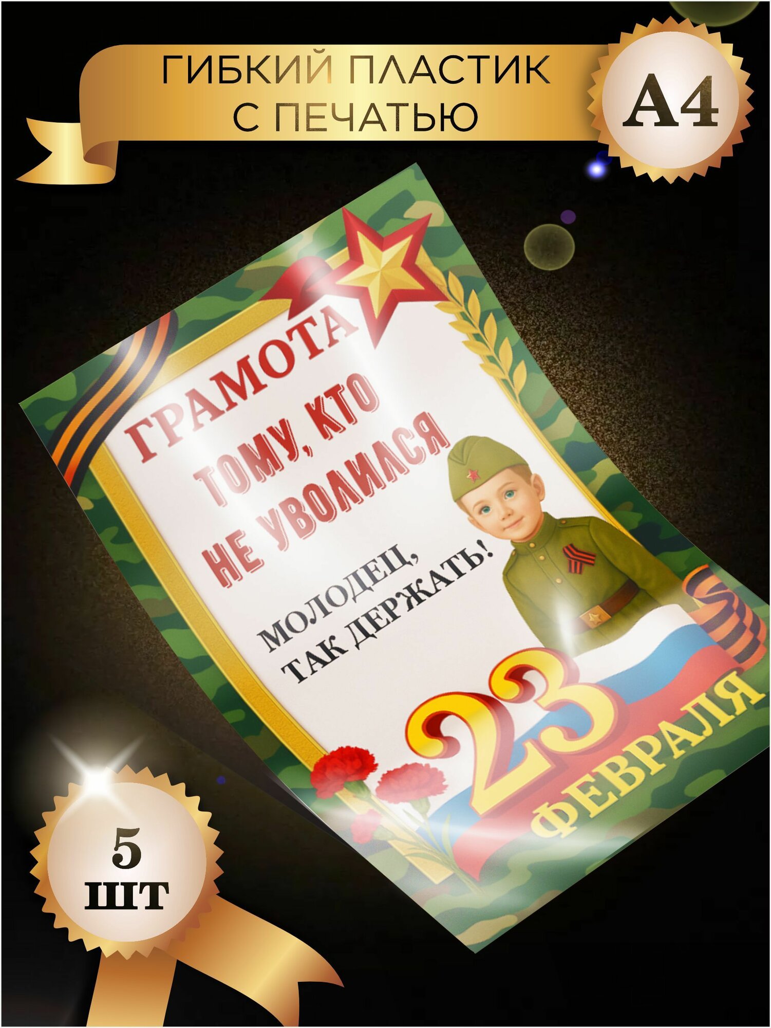 Грамота прикол коллеге