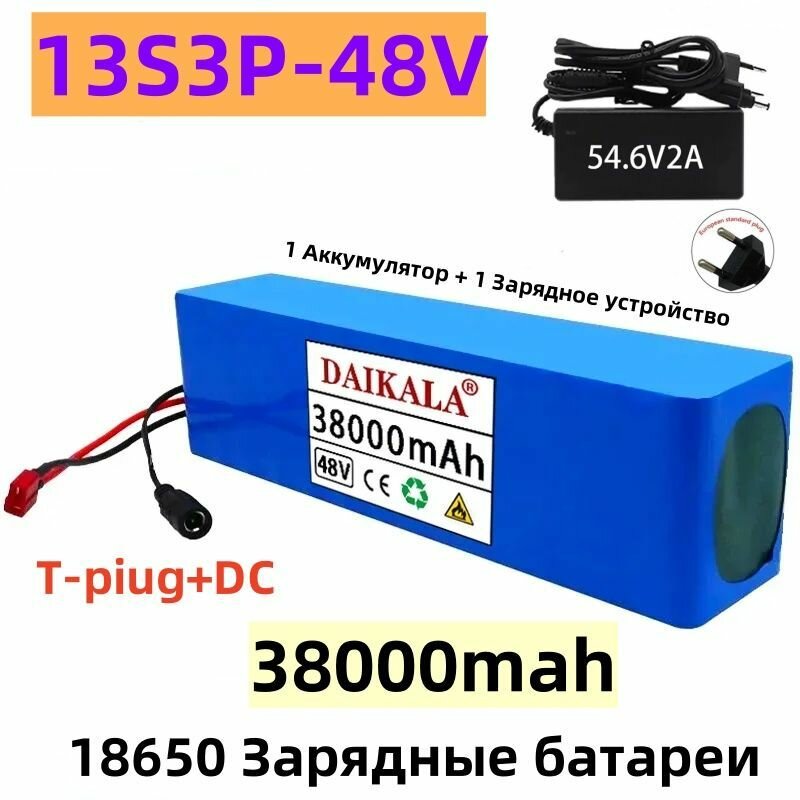 13S3P 48V 38Ah 1000W литий - ионный аккумулятор большой емкости 18650 для электрических велосипедов и скутеров 54,6 В с BMS - защитой + зарядным устройством