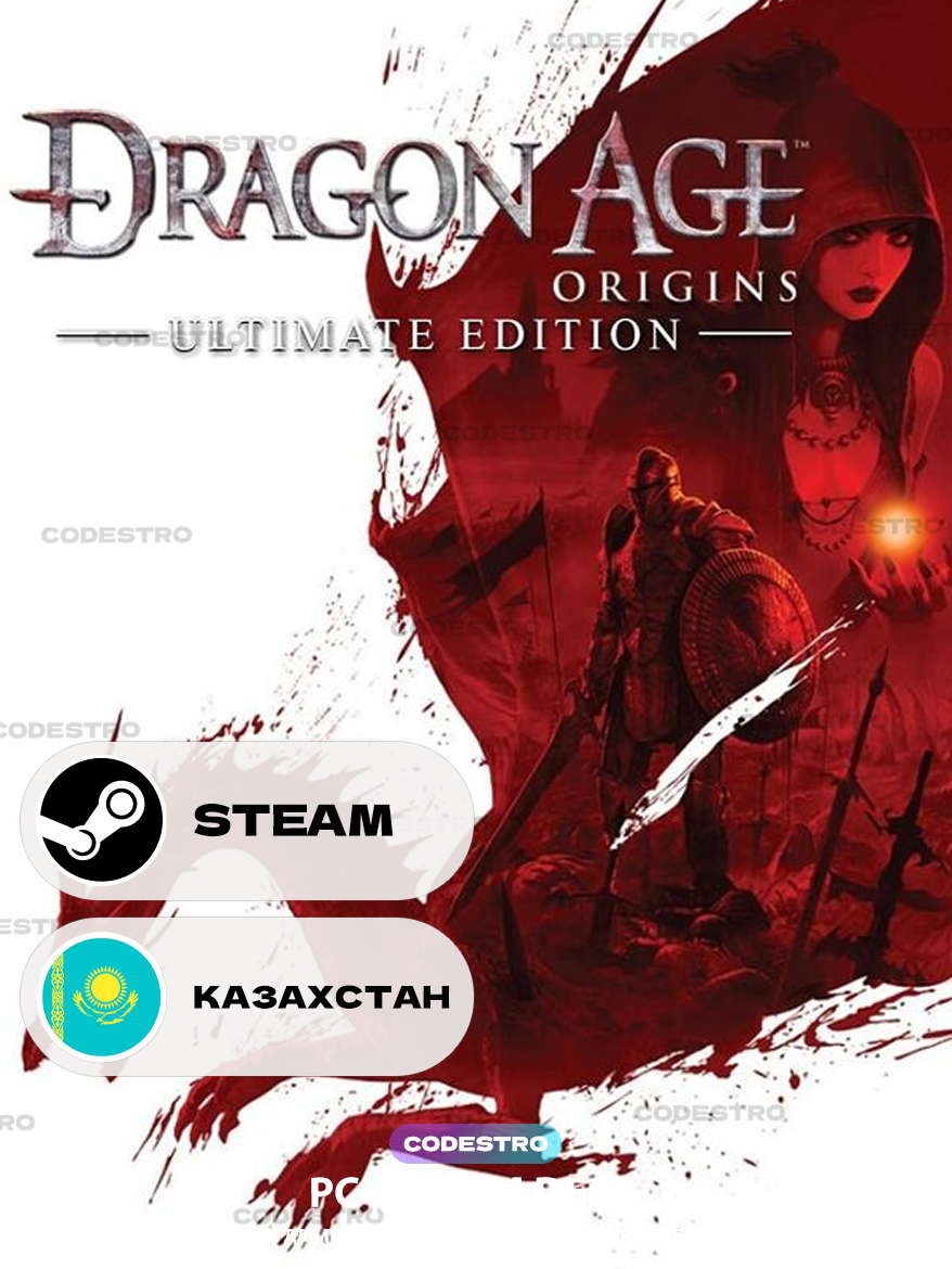 Игра Dragon Age II: Ultimate Edition для Steam PC (ПК), Steam Deck, Казахстан, Подарком