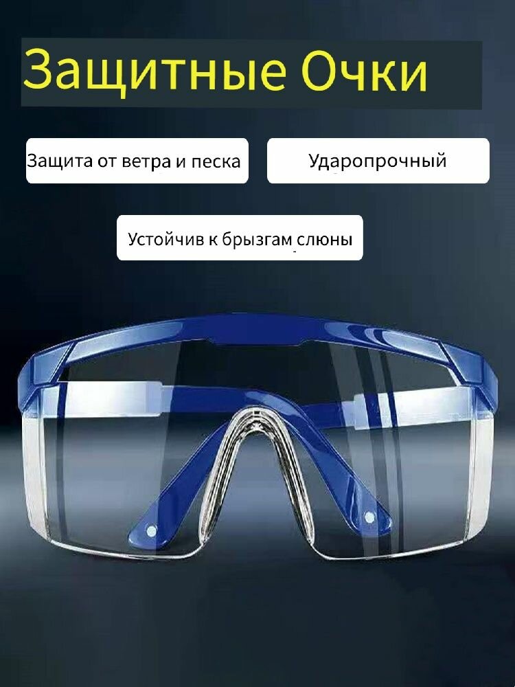 Защитные очки для глаз, поликарбонатные антибликовые стекла для домашних работ и мастерской, ударопрочные безопасные очки