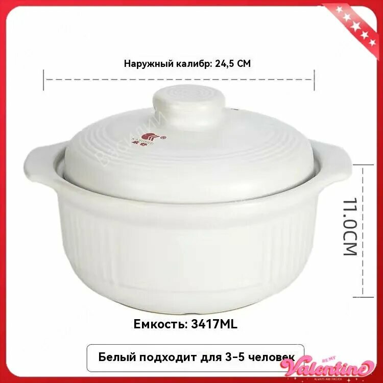 Кастрюля Кастрюля для супа, Керамика, 3 л, 1 шт