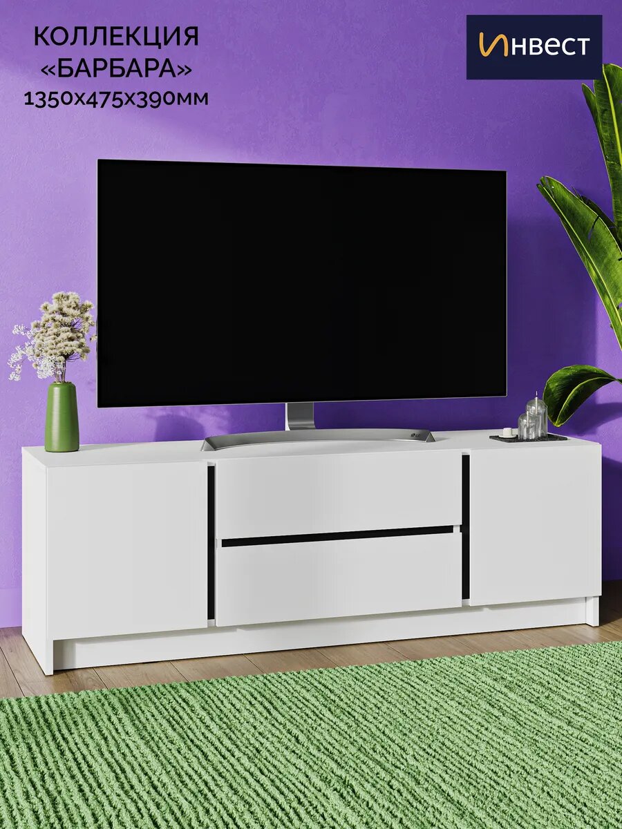 Тумба под ТВ инвест коллекция "Барбара", с ящиком, шариковые направляющие, цвет белая шагрень