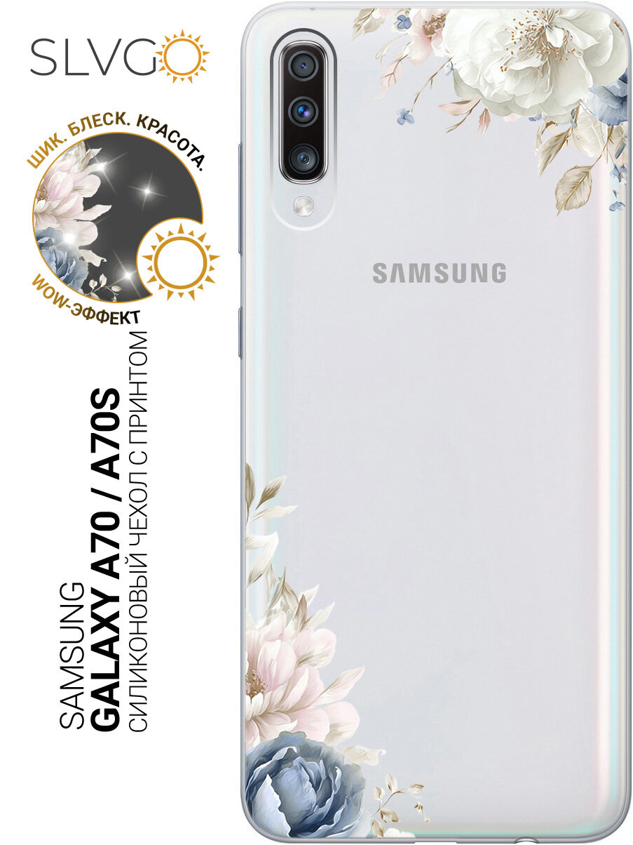 Силиконовый чехол на Samsung Galaxy A70 / A70s с принтом Облачные бутоны, trn