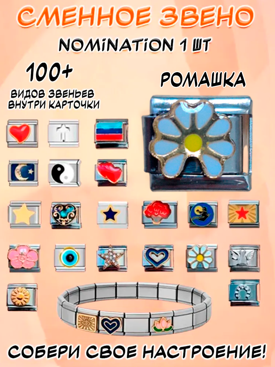 Шарм, металл