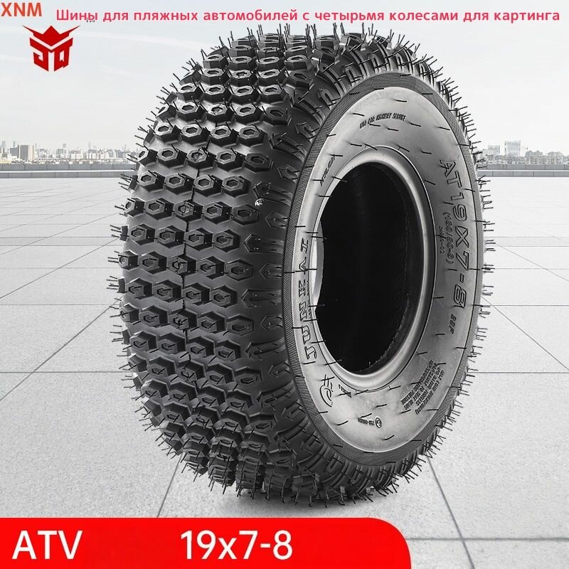19X7-8 Мотошины 175/55 R8 36 A3