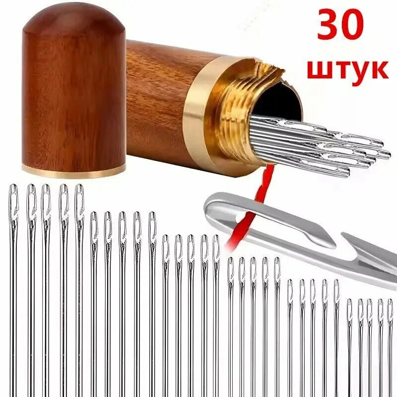 Иглы Для квилтинга, 30 шт.