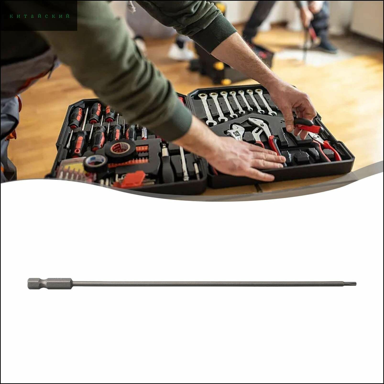 ОЗ-ХОДХ-шт. Отвертка Torx, шестигранный хвостовик 1/4 дюйма, сверло 200 мм, магнитная звездообразная T8 T10 T15 T20 T25 T27 T30 T40