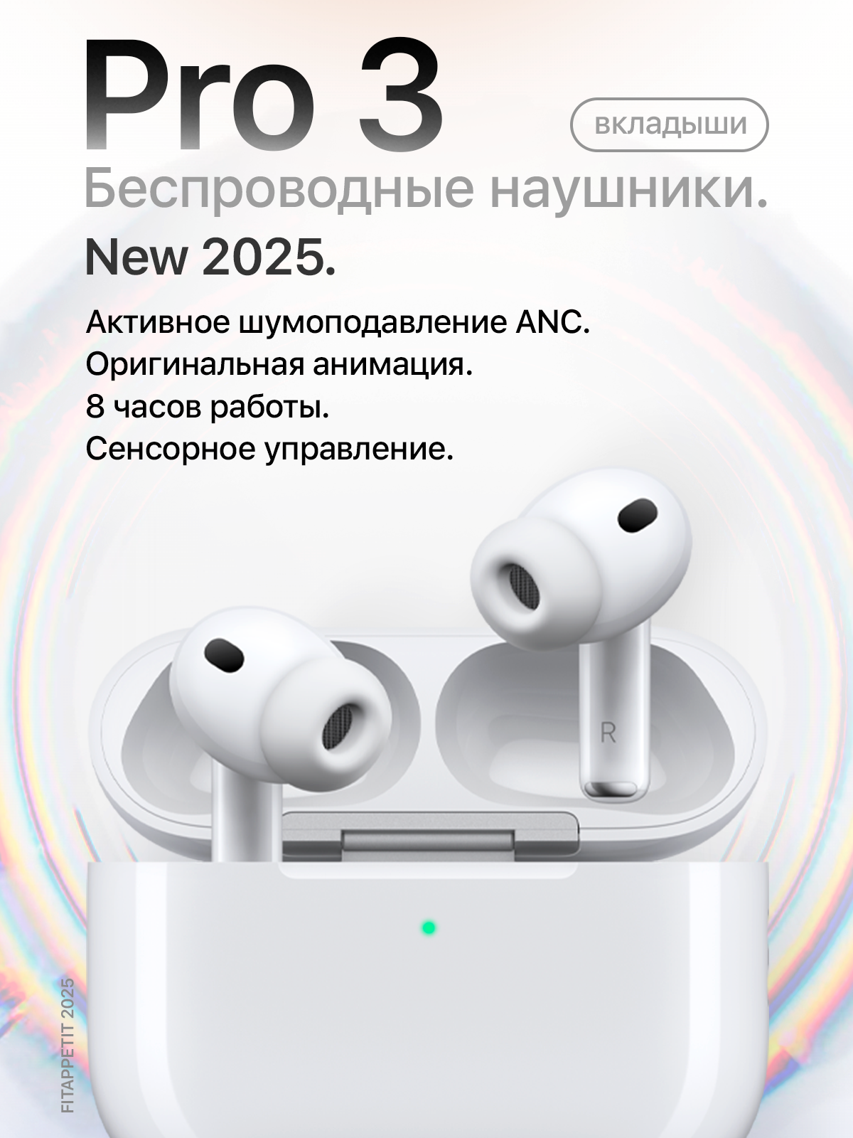 Наушники беспроводные Pro3, вкладыши, (ANC) , Стерео звучание, Bluetooth 5.0, TWS наушники белые с микрофоном, Type-C.