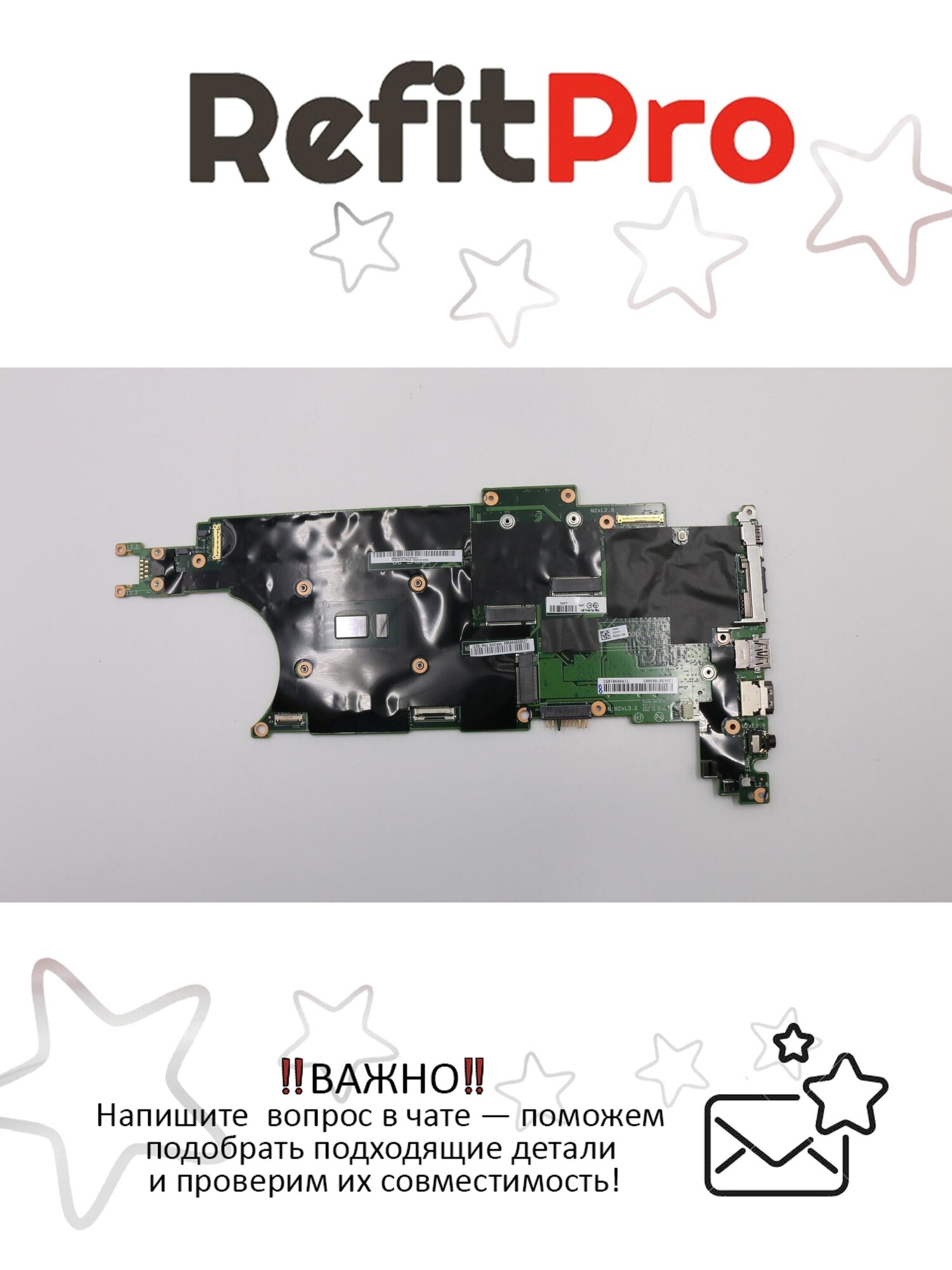 Материнская плата для ноутбука Lenovo X280 WIN, i7-8550U, N-vPro,8G, TPM2 (01LX675), оригинал