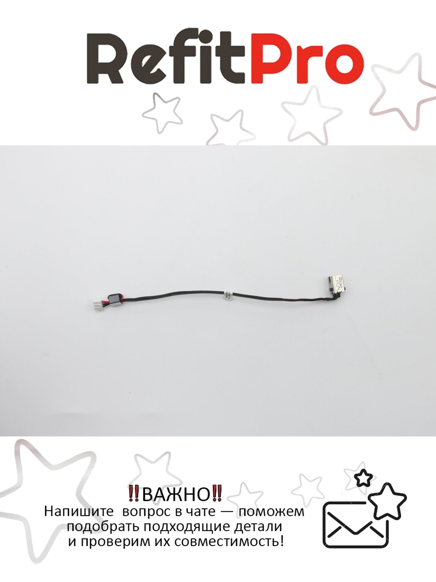 Кабель внутренний НБ DC-In U510 COM Lenovo (90201882), оригинал