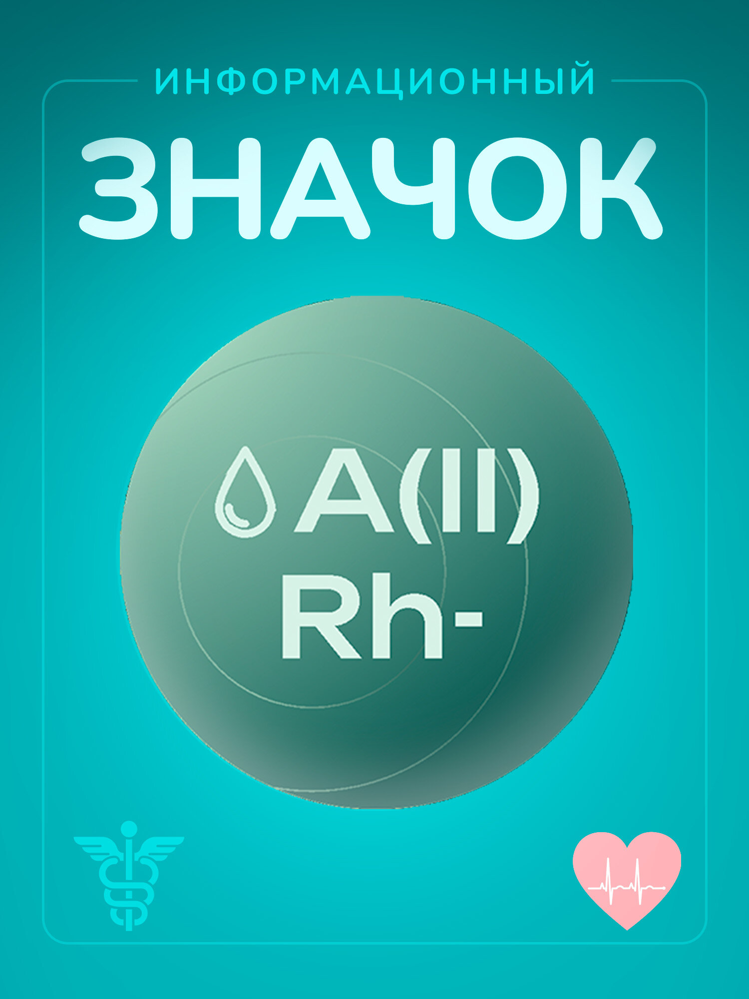 Значок IREVIVE
