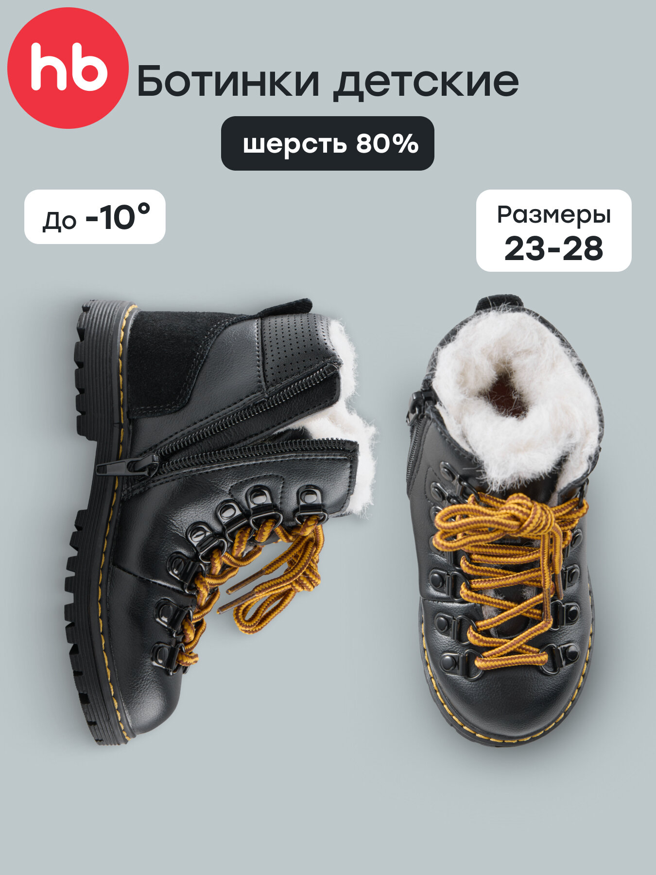 Ботинки детские