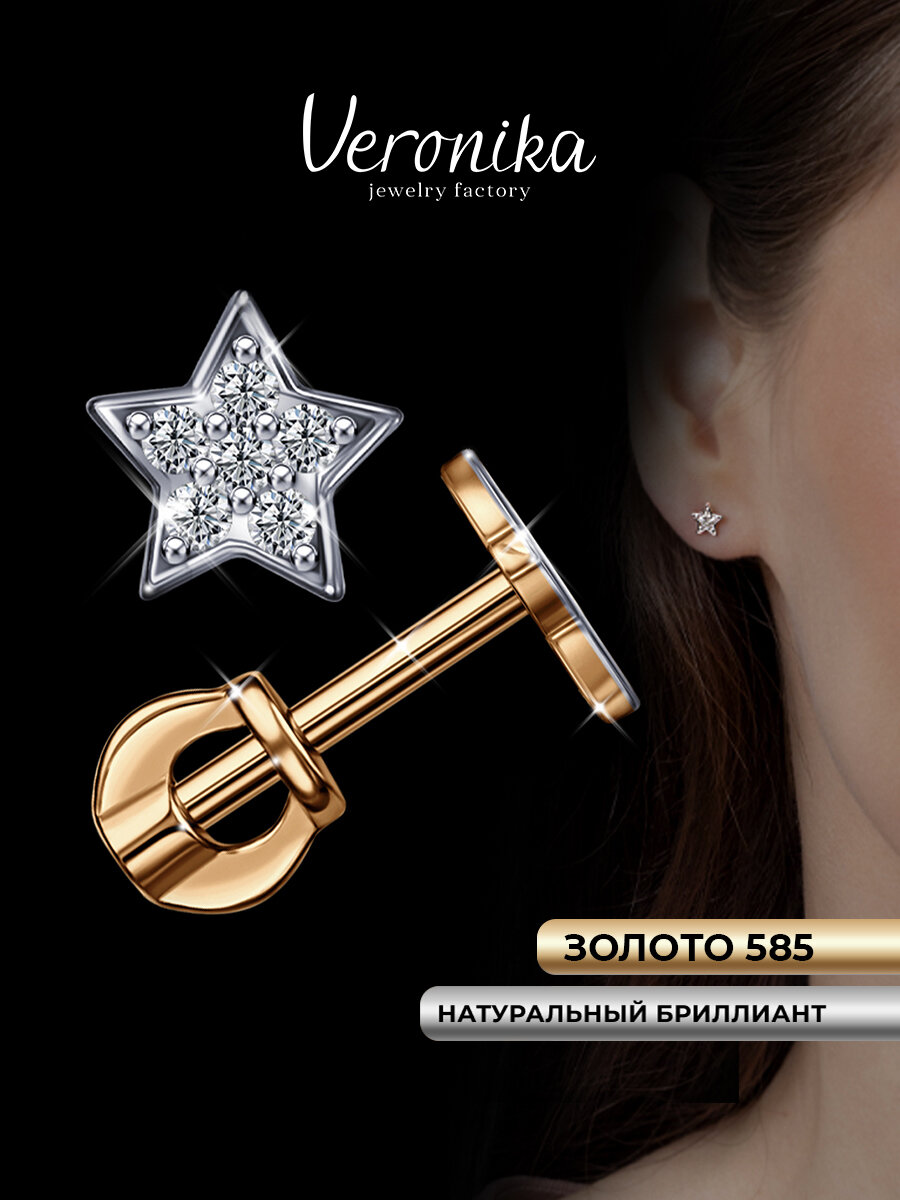 Серьги пусеты, красное золото, 585 проба, бриллиант