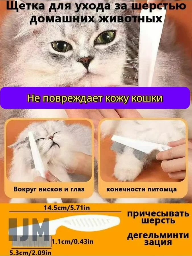 Расческа для животных "Гребень", нержавеющая сталь, ABS-пластик
