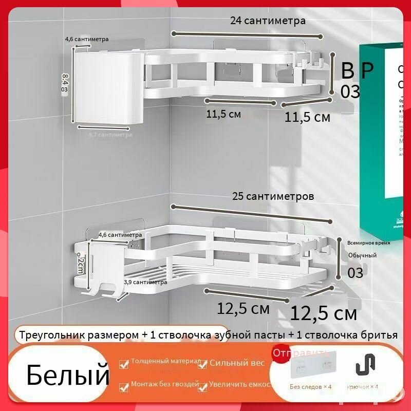 Полка для ванной комнаты