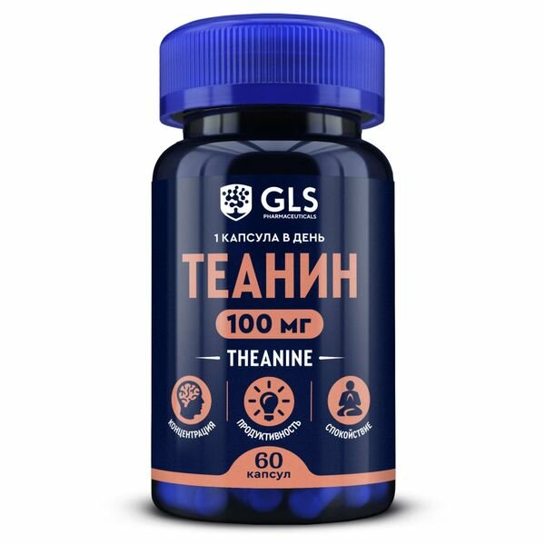 Теанин GLS капсулы 280мг 60шт