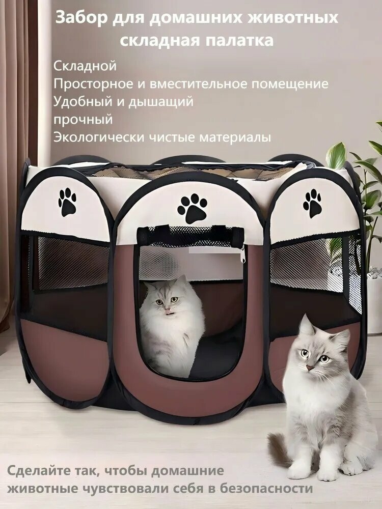 Вольеры и манежи для питомцев: мелкие/средние/крупные породы собак, кошек, для квартиры и улицы (клетки), складные палатки