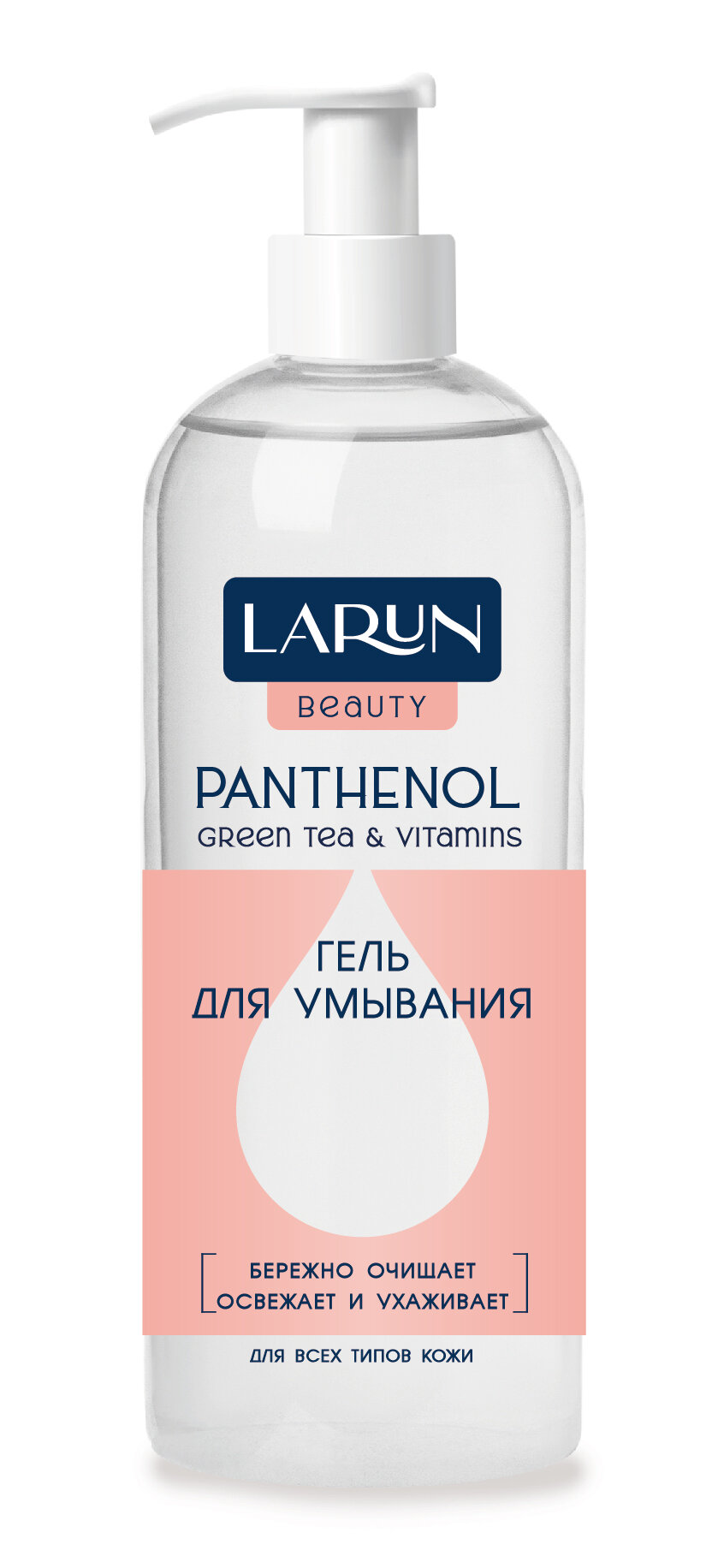 Гель для умывания Larun Beauty, освежающий, для всех типов кожи, 145мл