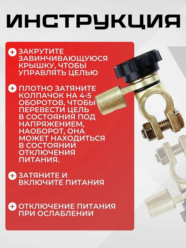 Принадлежности к АКБ — фото 1