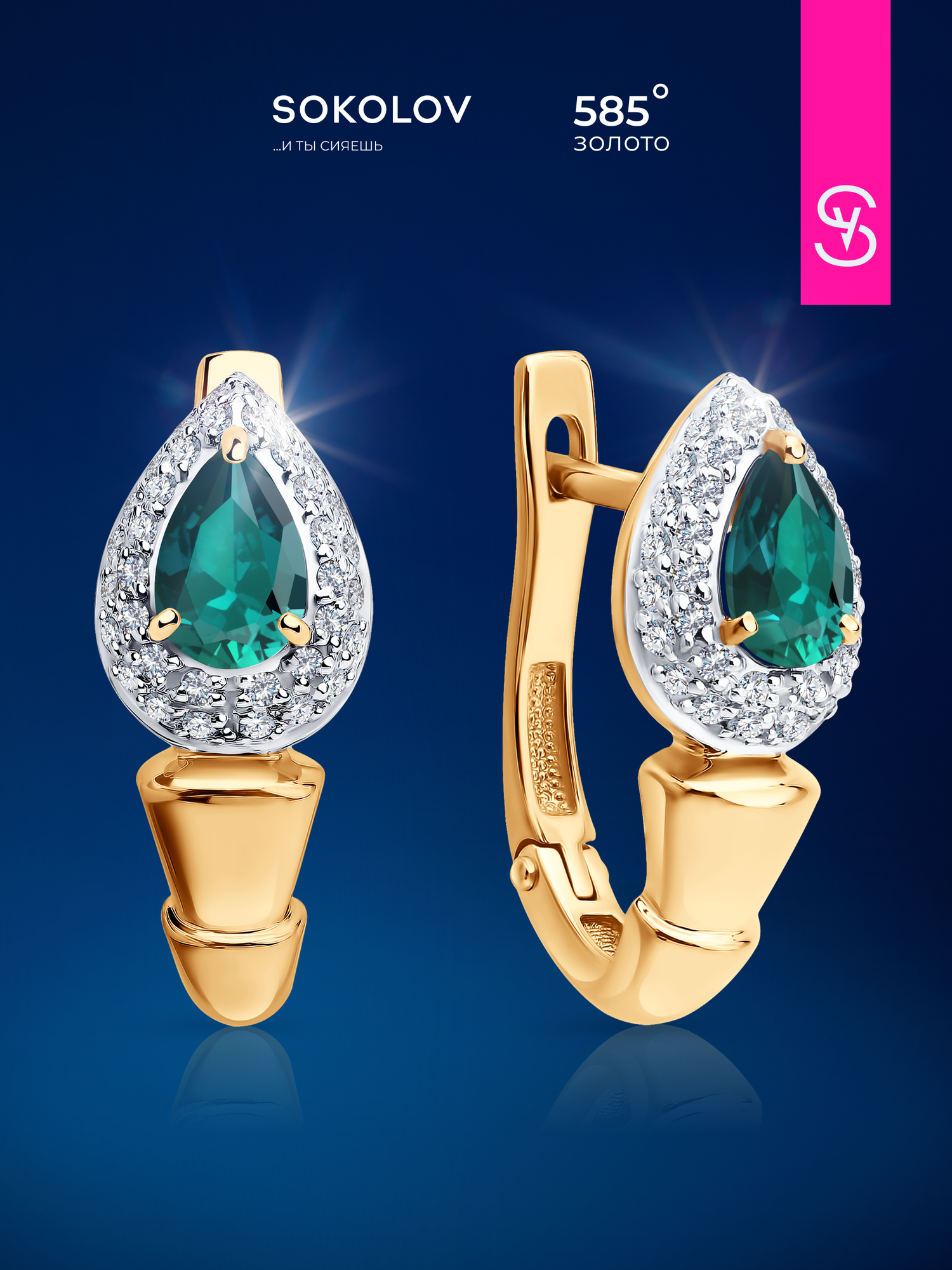 Серьги, красное золото, 585 проба