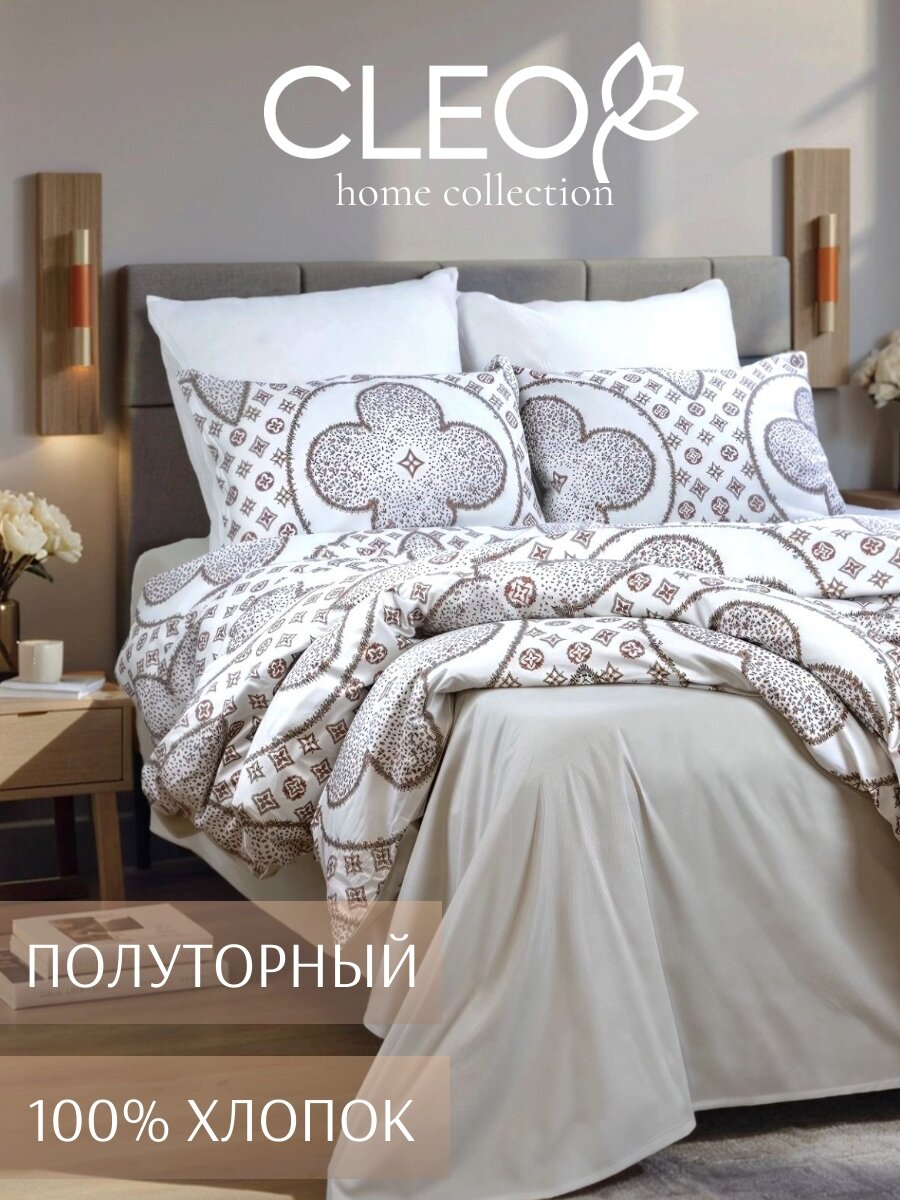 Постельное белье 1.5 спальное Cleo Perfecto комплект наволочки и пододеяльник на молнии сатин 100% хлопок