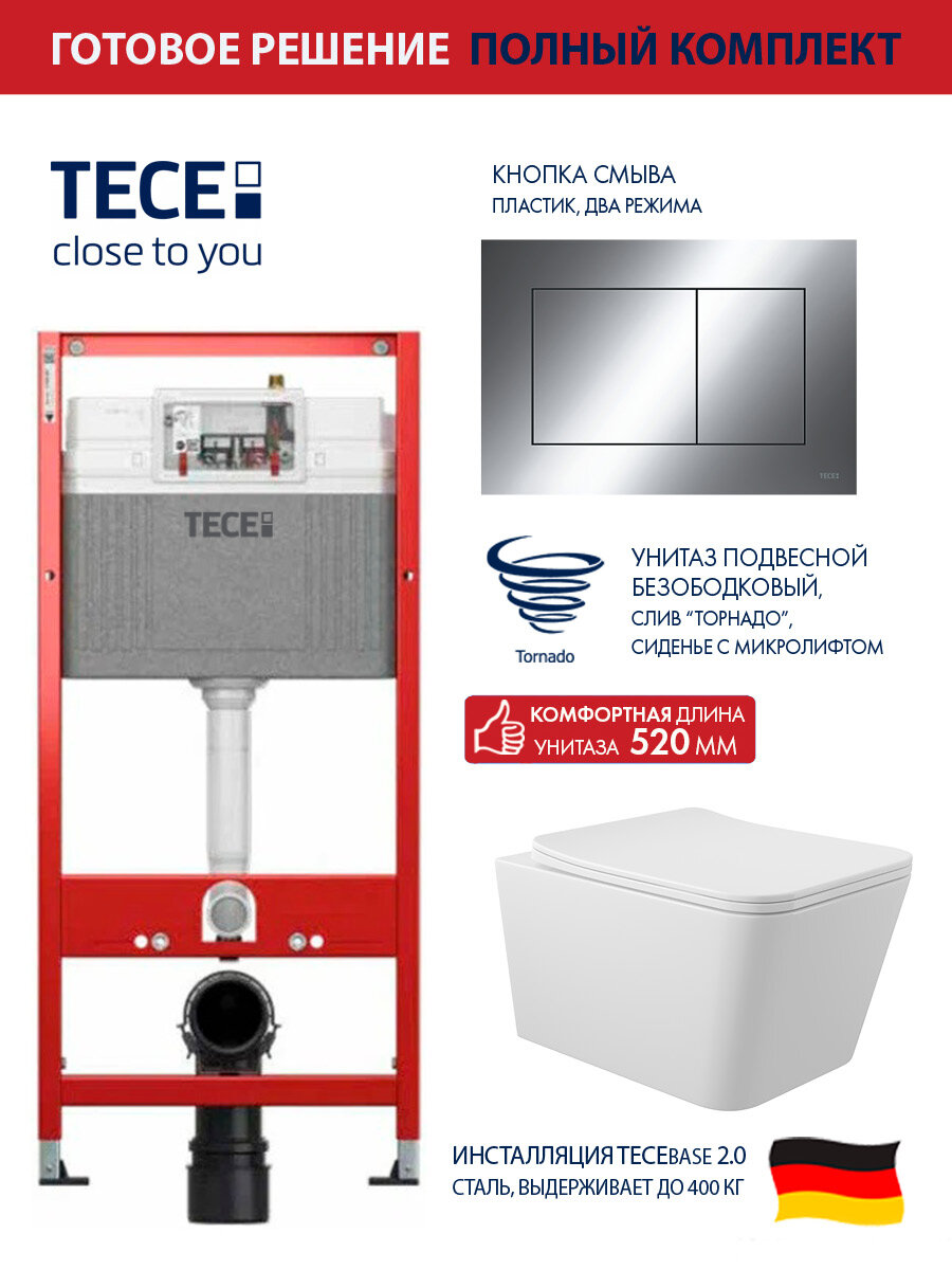 Комплект: Инсталляция TECE base 2.0, панель смыва TECEnow хром глянц. + Унитаз подвесной Long 520*370 безободковый, Vortex (Торнадо), сиденье Soft-Close, белый глянцевый, форма квадрат