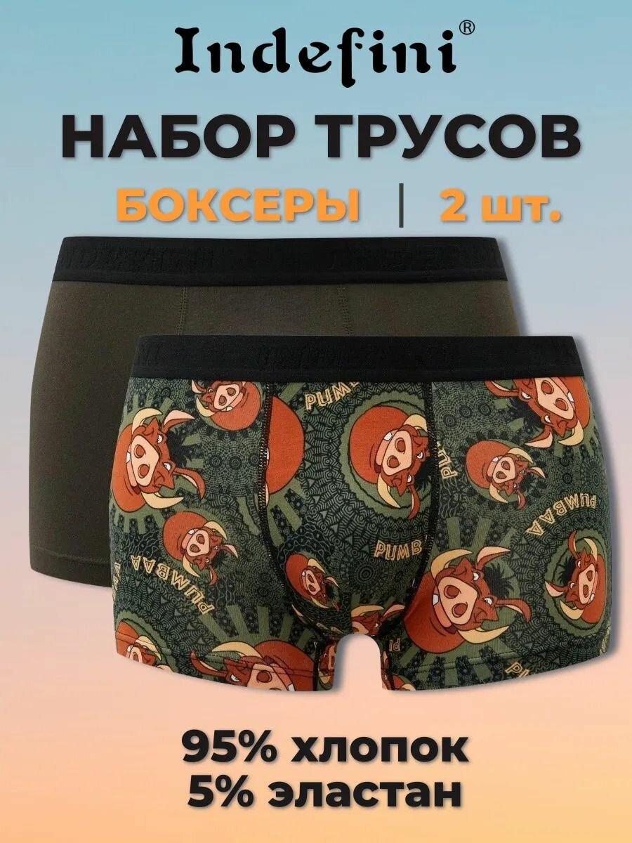 Трусы, комплект