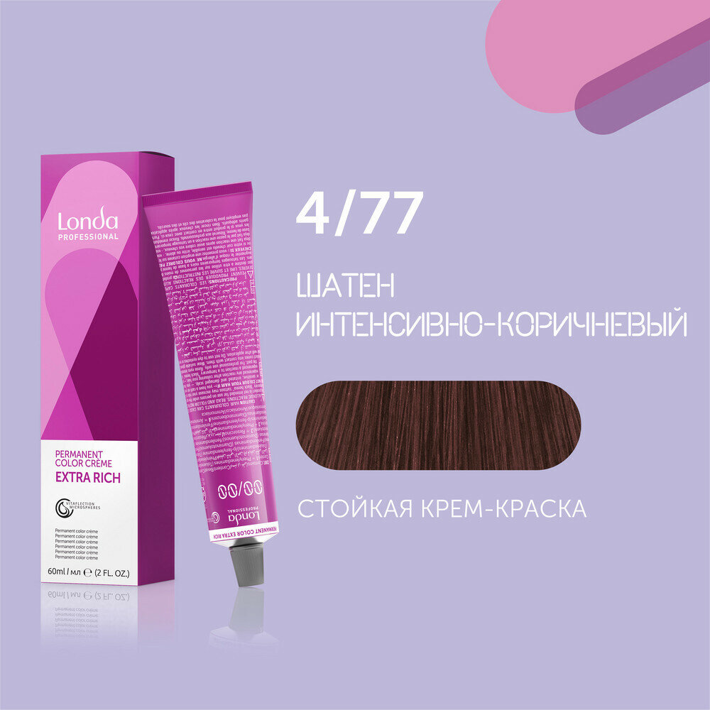 LONDA PROFESSIONAL Extra Rich 4/77 Шатен интенсивно-коричневый, 60 мл Стойкая крем-краска