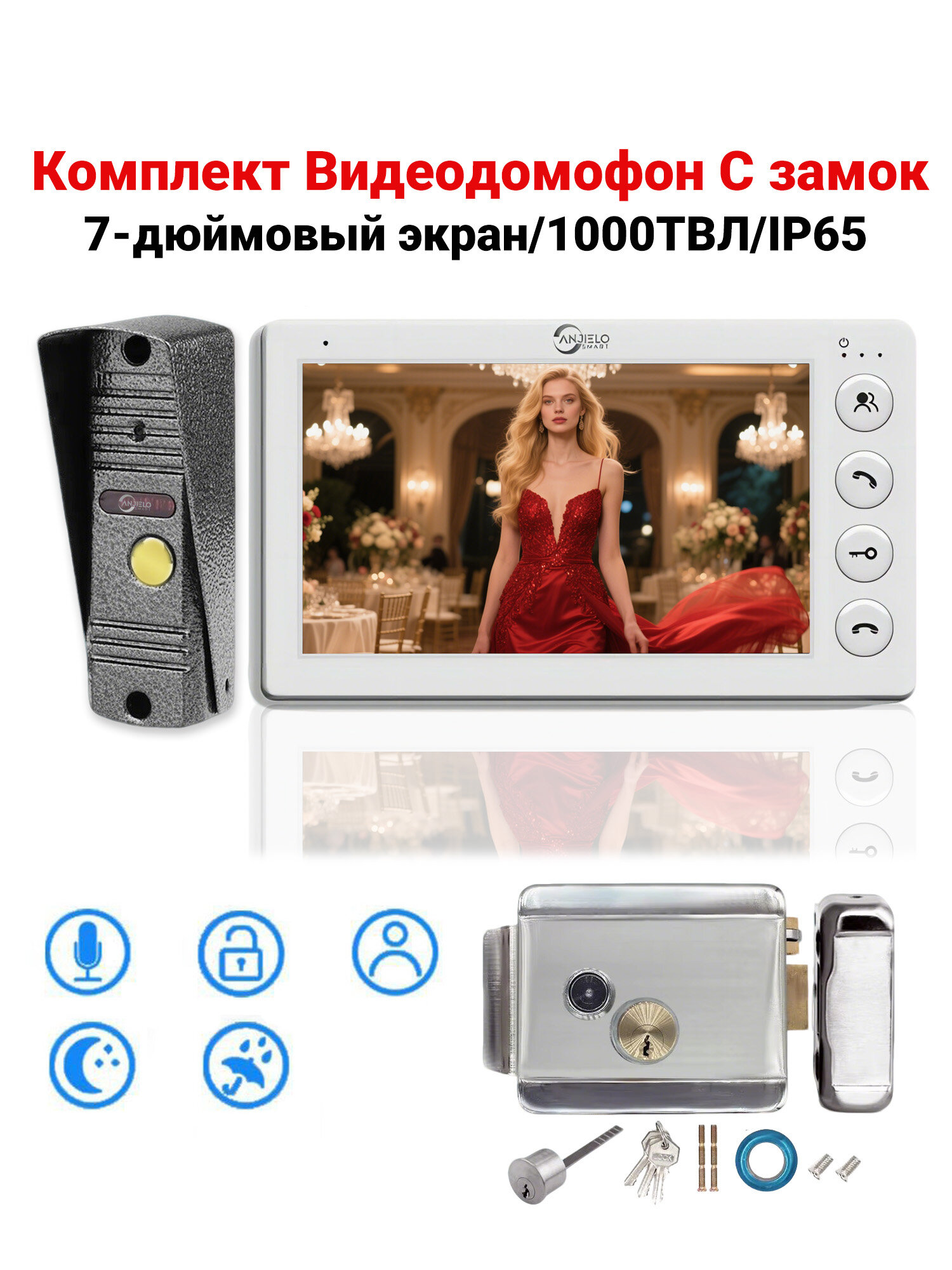 7-дюймовый проводной видеодомофон с металлической панелью, камерой с замком