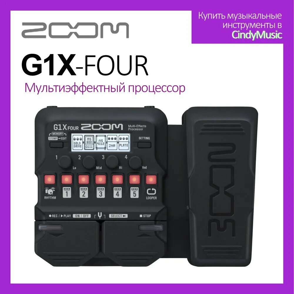 Процессор Zoom G1X Four Guitar Multi Effect Мультиэффектный процессор