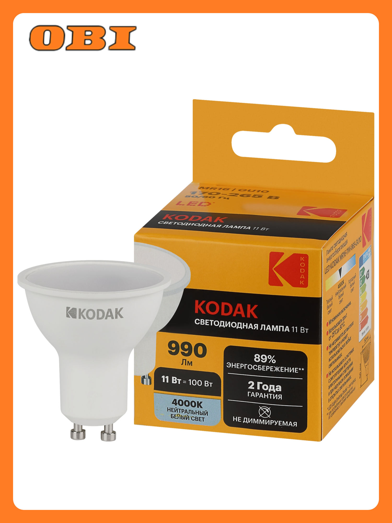 Лампочка Kodak MR16-11W-840-GU10, светодиодная, GU10, 11 Вт, белый свет