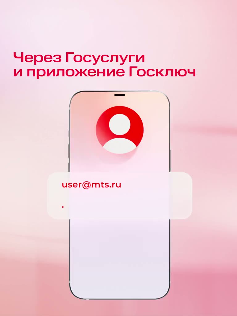 Сим-карта "МТС", "проще", безлимитный Интернет, 140 руб. в неделю — фото 1