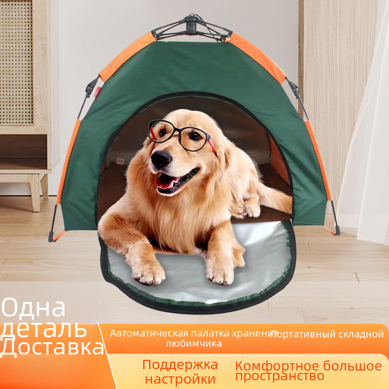 В наличии быстрая шерсть Автоматическая палатка для хранения домашних животных кошка собака уличная палатка гнездо Four