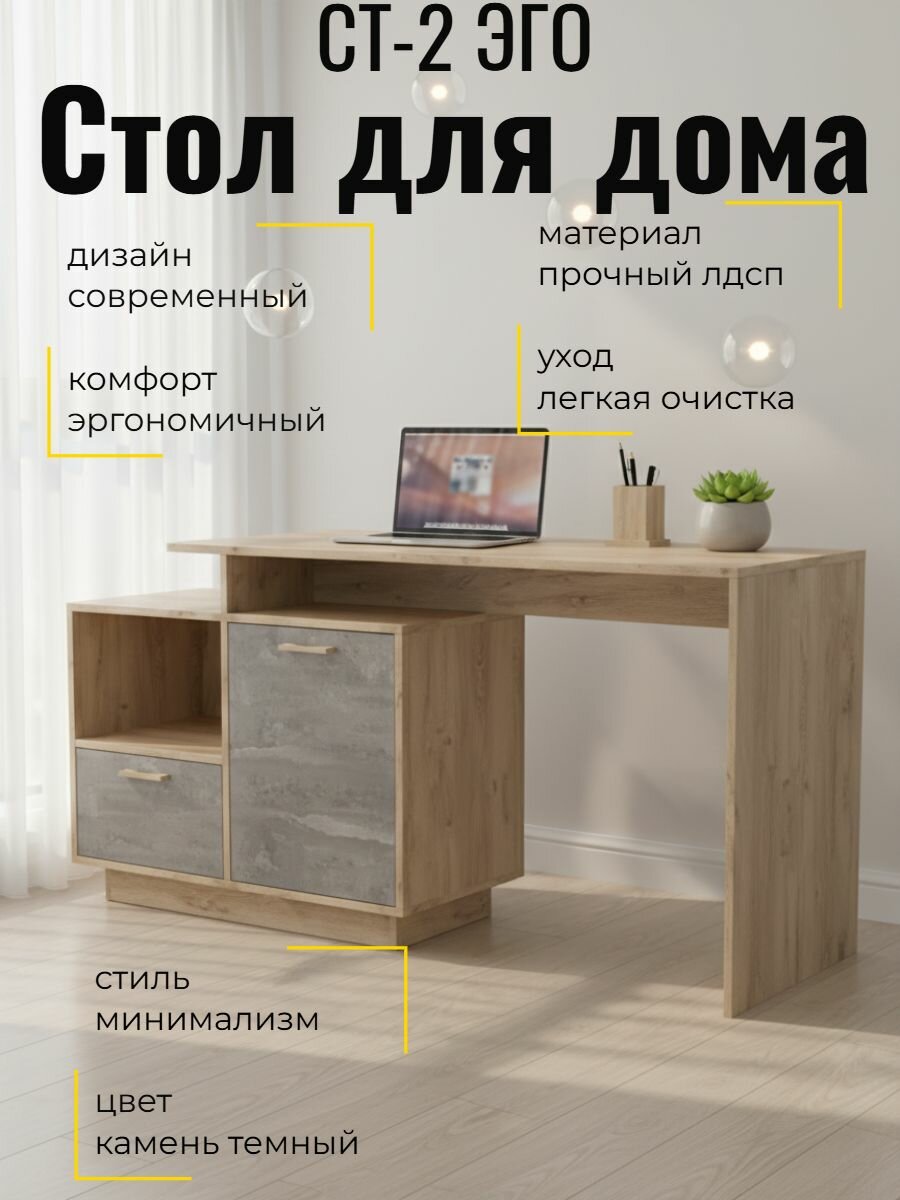 Стол СТ-2 ЭГО для дома Камень тёмный и Дуб Крафт золотой, ширина 185 см, с полками, письменный стол, в кабинет, в спальню