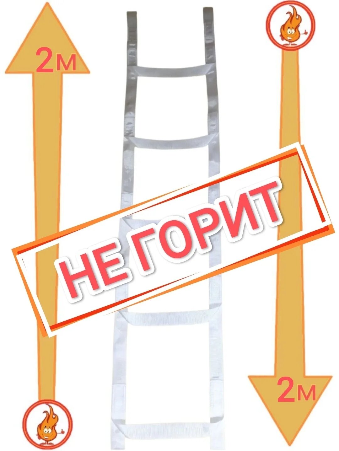 Пожарная лестница 2 метра