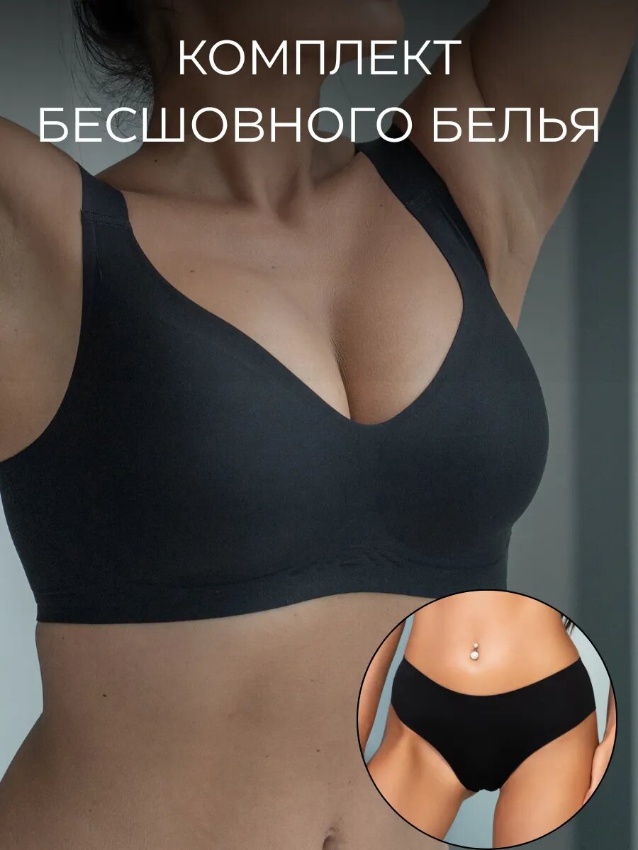 Комплект нижнего белья