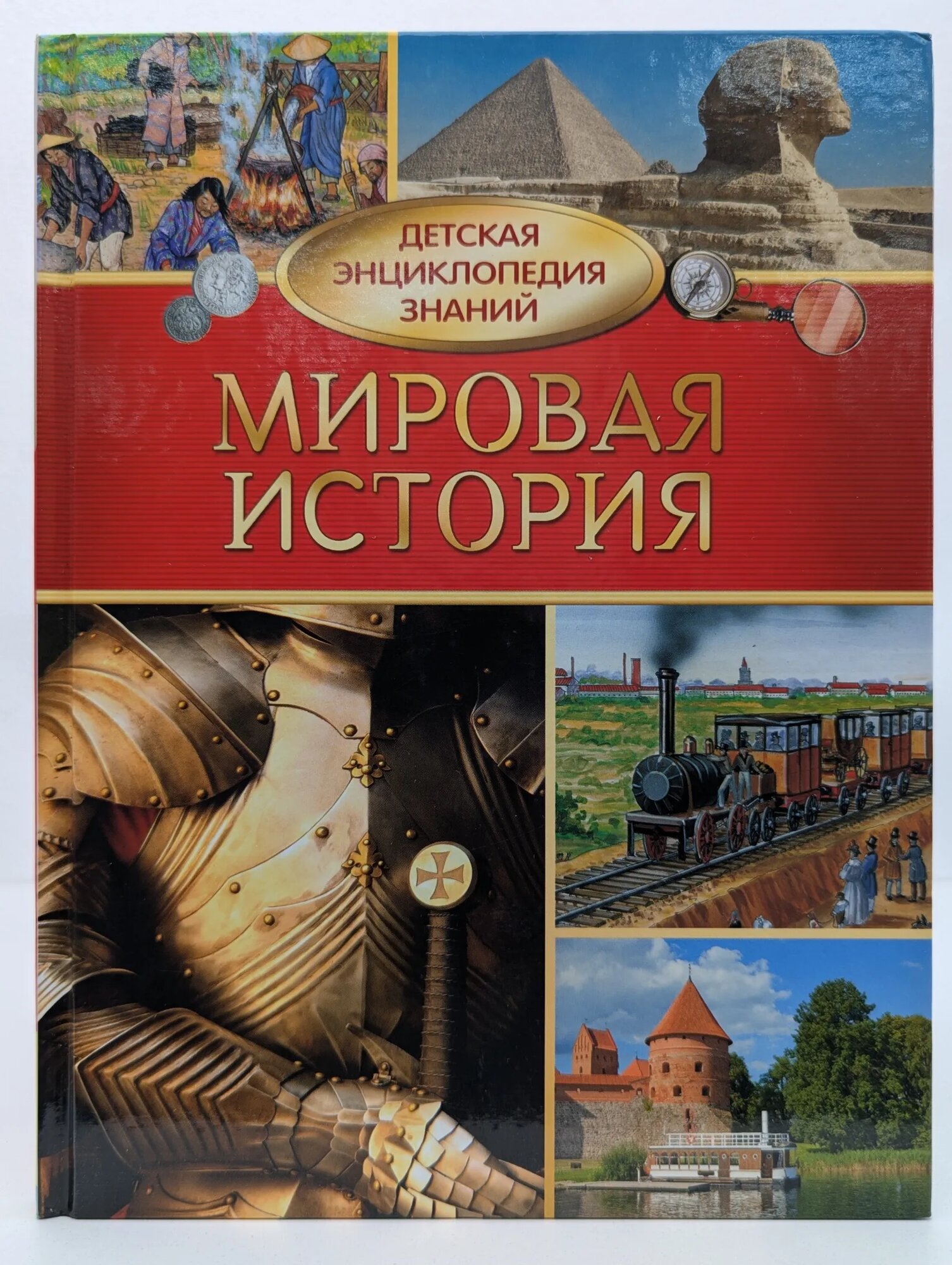Мировая история Ведюшкин В. А, Глазунова Е. Н, Дмитриева О. В. 2015